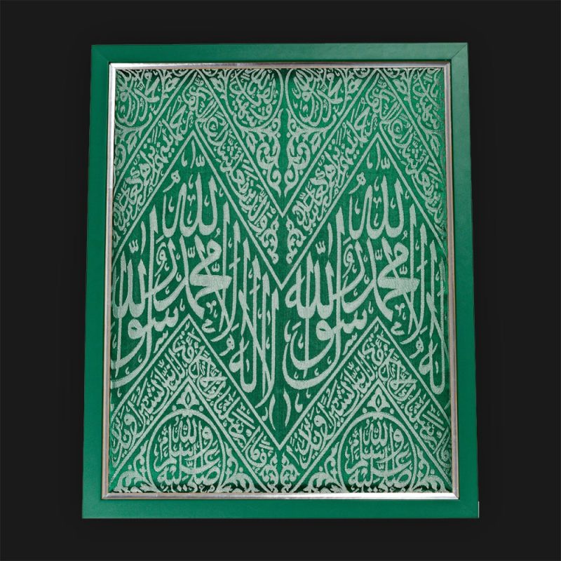 Interior Kaaba Kiswa - Kabaa Kiswah